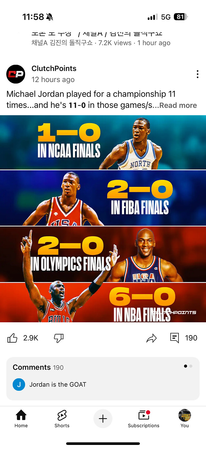 고트논쟁 한 적 없는데 유투브에 이런 게시글이 뜨네요 - MANIA