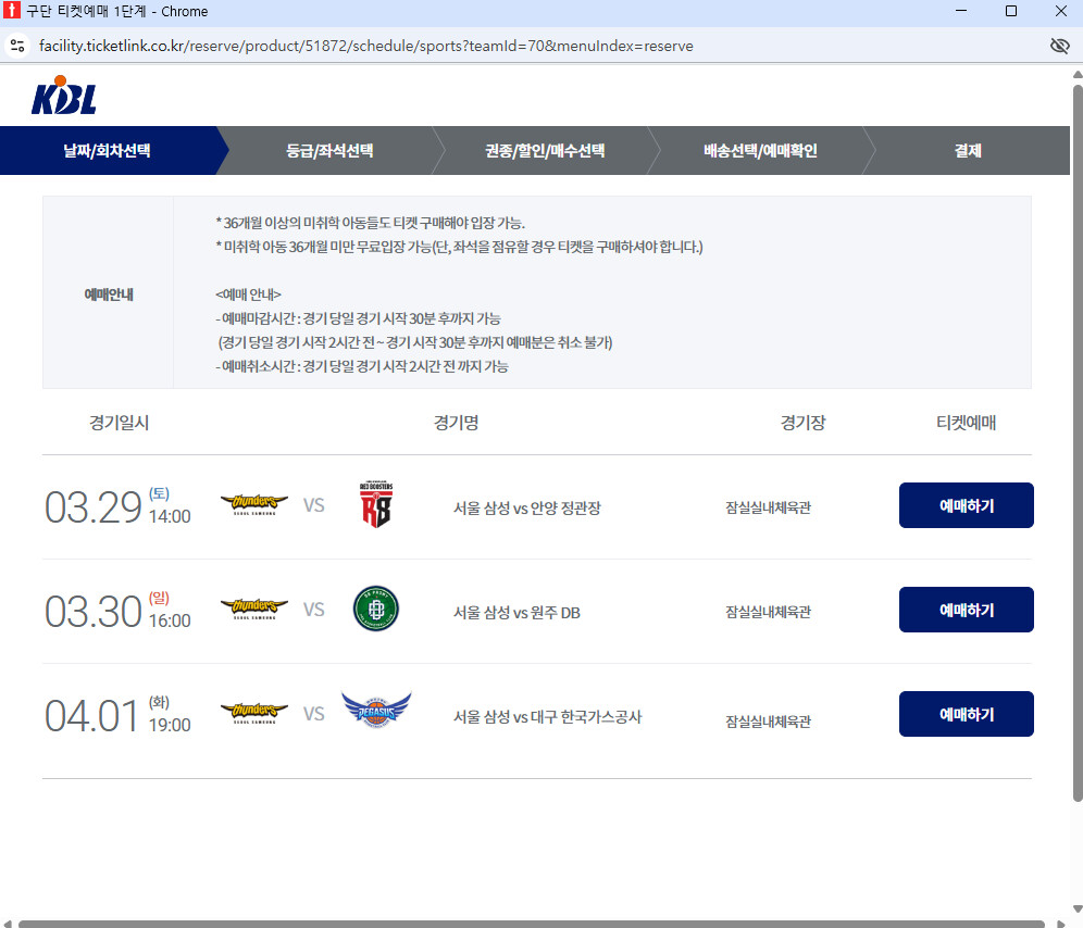 KBL 운영은 정말... - MANIA