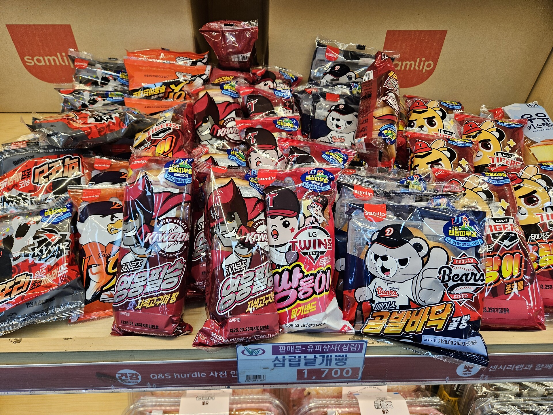 KBO 빵 벌써 거래가 활발하네요 - MANIA