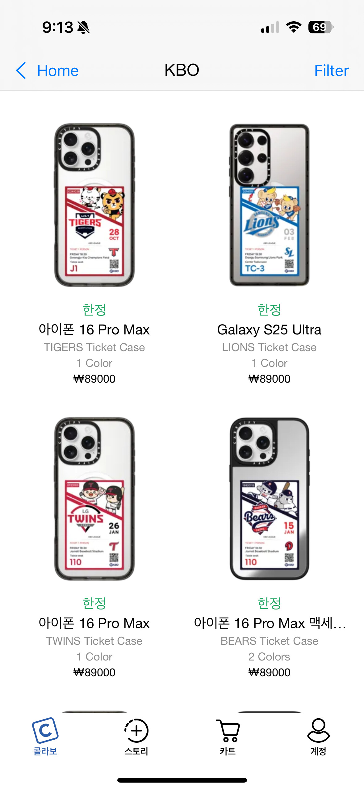 케이스티파이 KBO 케이스가 나왔네요 - MANIA