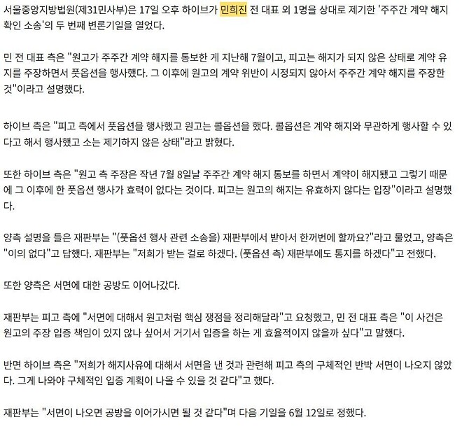 민희진씨 근황 - MANIA