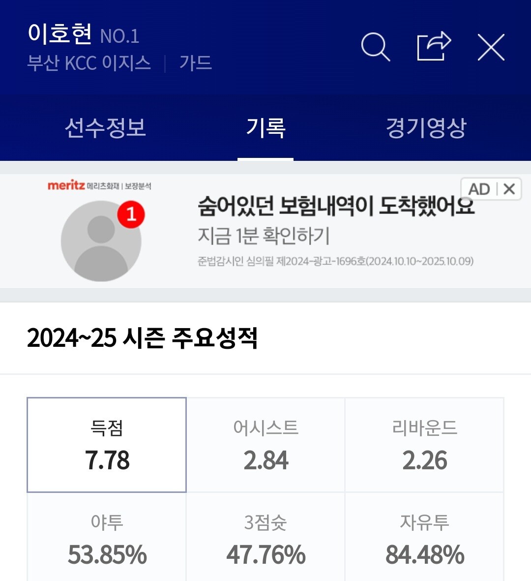 KCC에겐 기회는 있었습니다. - MANIA