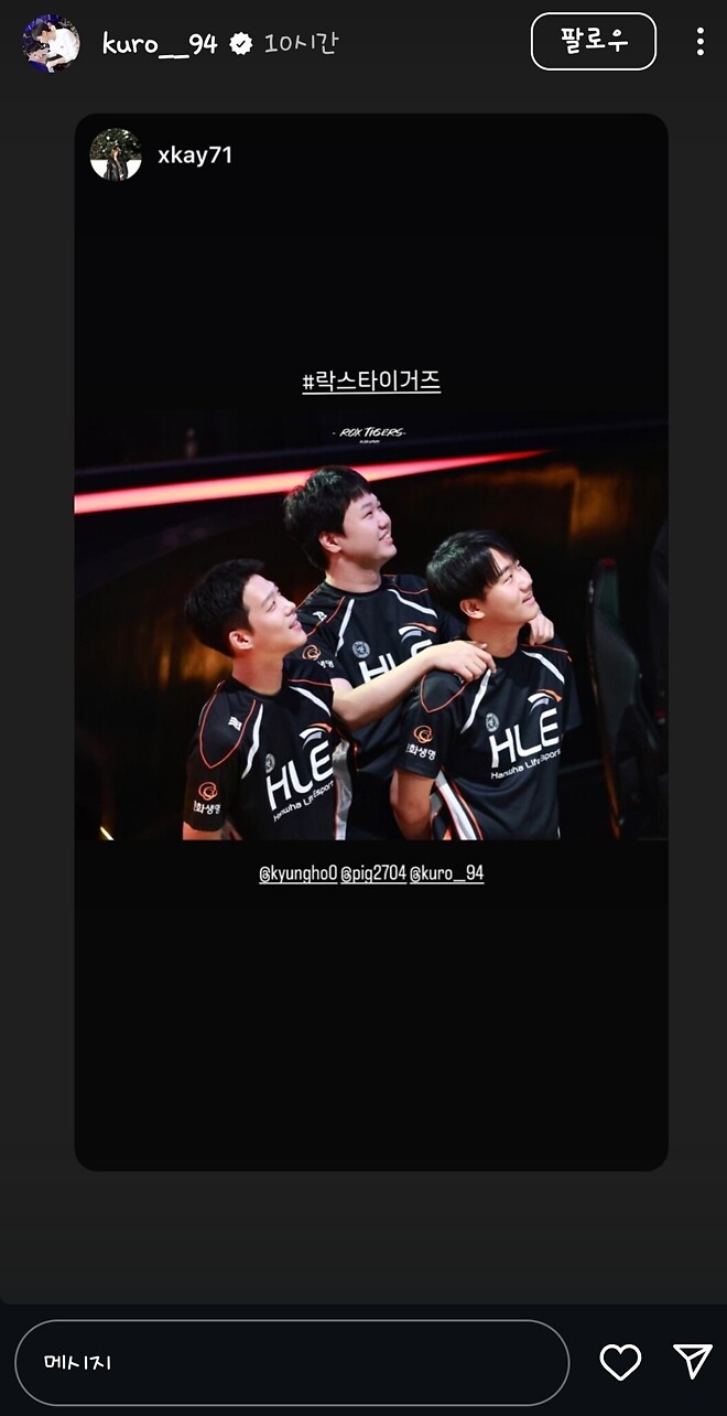 LCK개막전 락스 타이거즈 멤버들 입장 장면 - MANIA