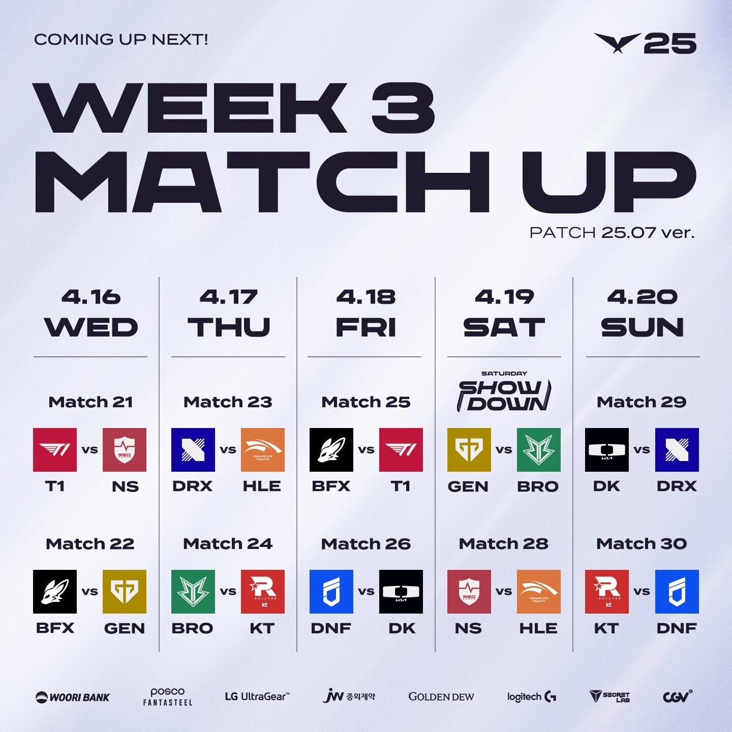 LCK 3주차 일정 - MANIA