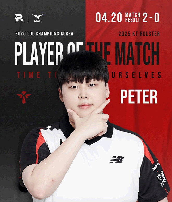 LCK 개막 3주차 KT롤스터 감상 - MANIA