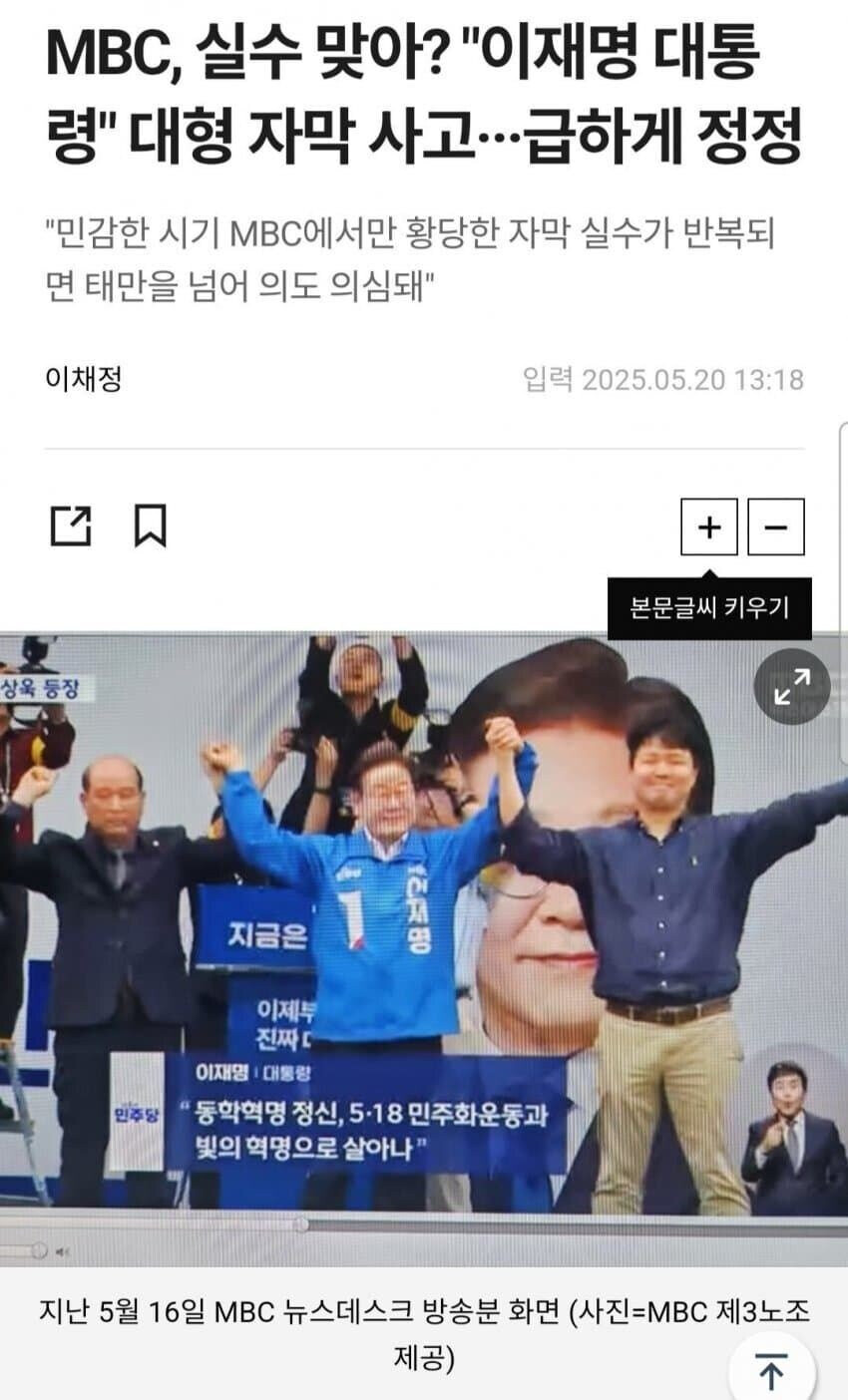 오요안나를 떠나서 mbc가 쓰레기라는건 - MANIA