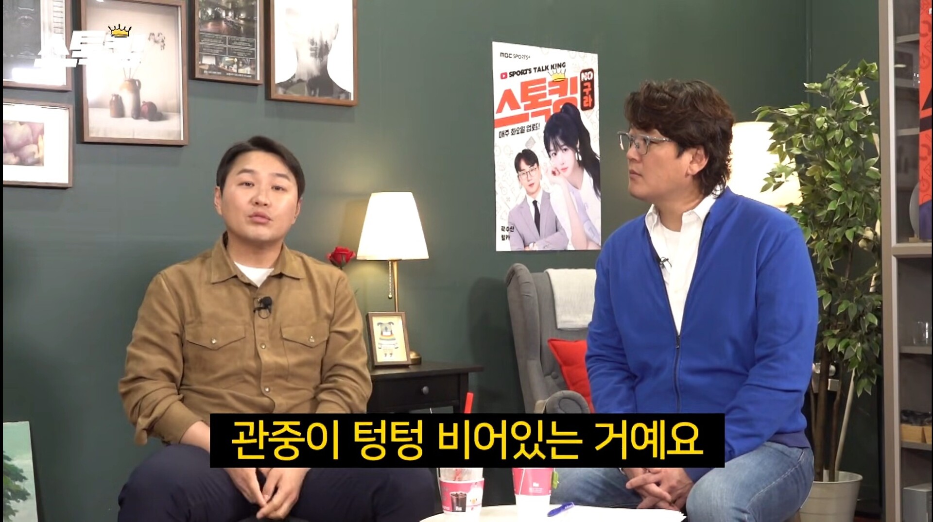 정용검 캐스터가 말하는 KBL의 인기 - MANIA