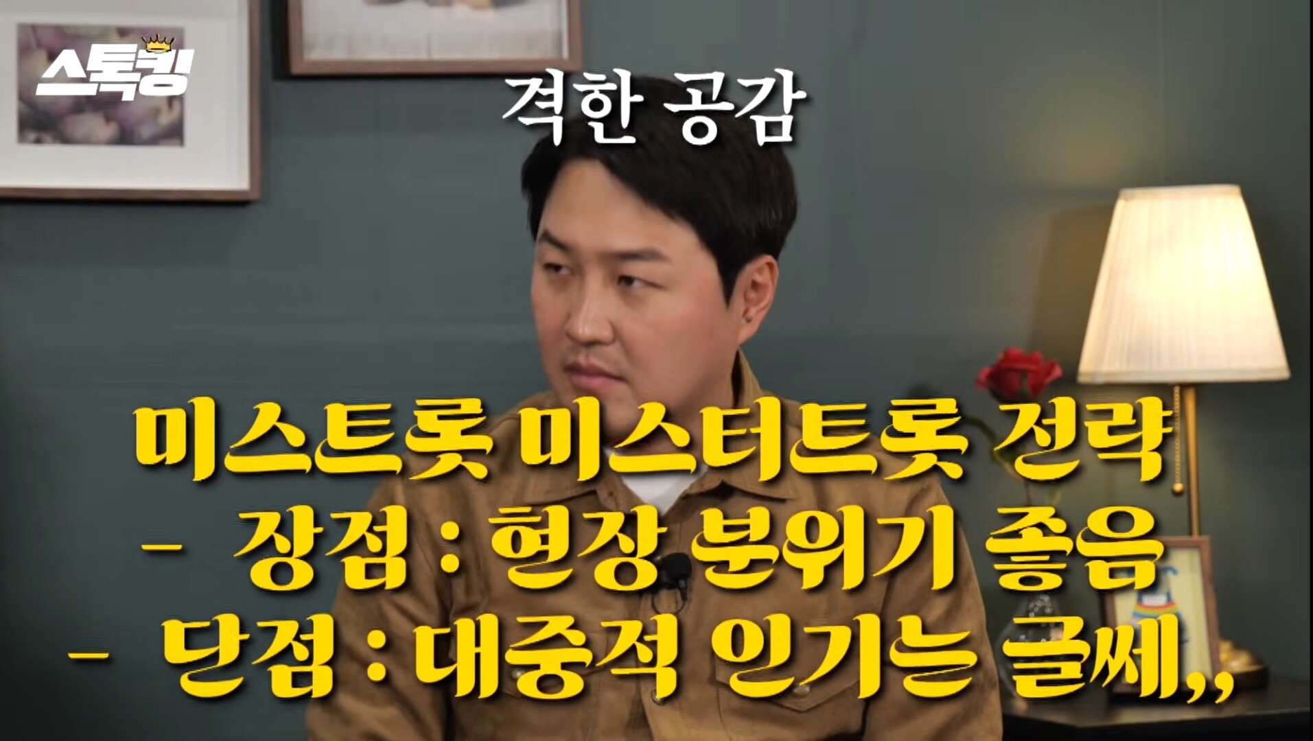 정용검 캐스터가 말하는 KBL의 인기 - MANIA