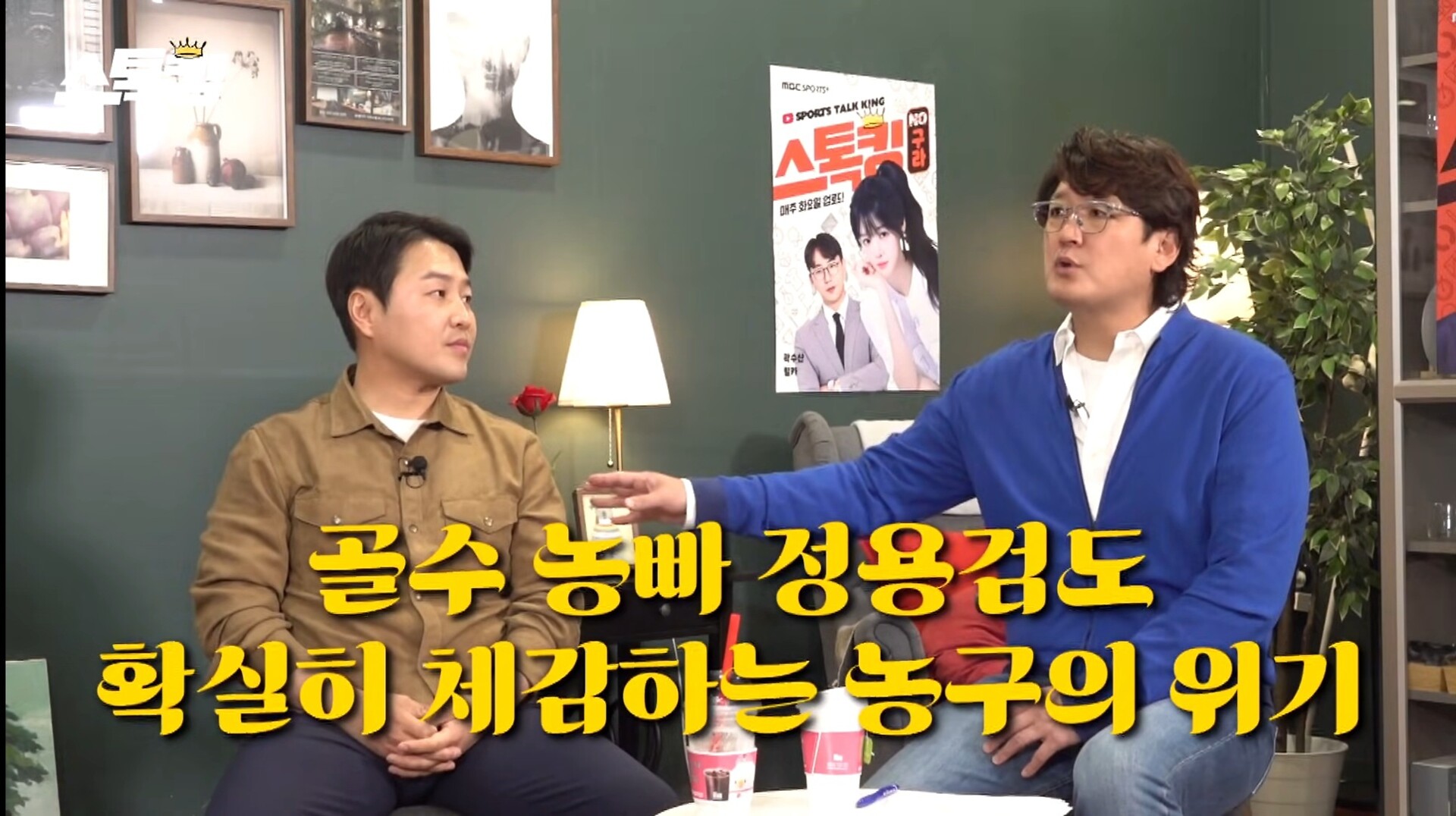 정용검 캐스터가 말하는 KBL의 인기 - MANIA