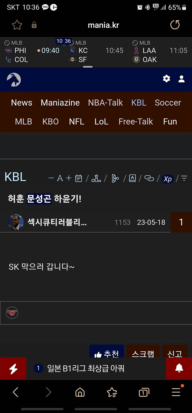 KT는 앞날이 더 어둡네요 - MANIA