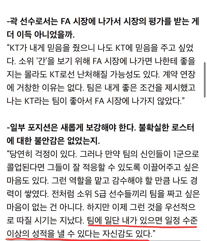 KT 6연승달성! - MANIA