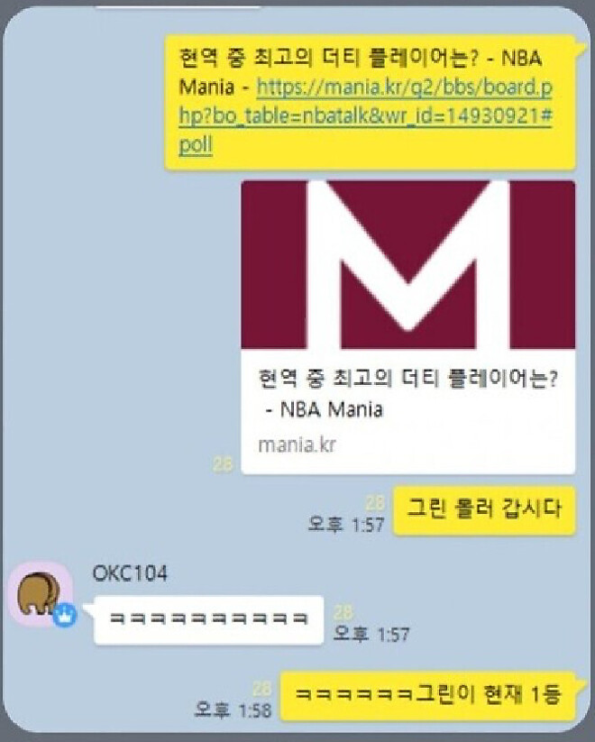 여러분, 황족 OKC 팬들은 건드리지 맙시다. - NBA Mania