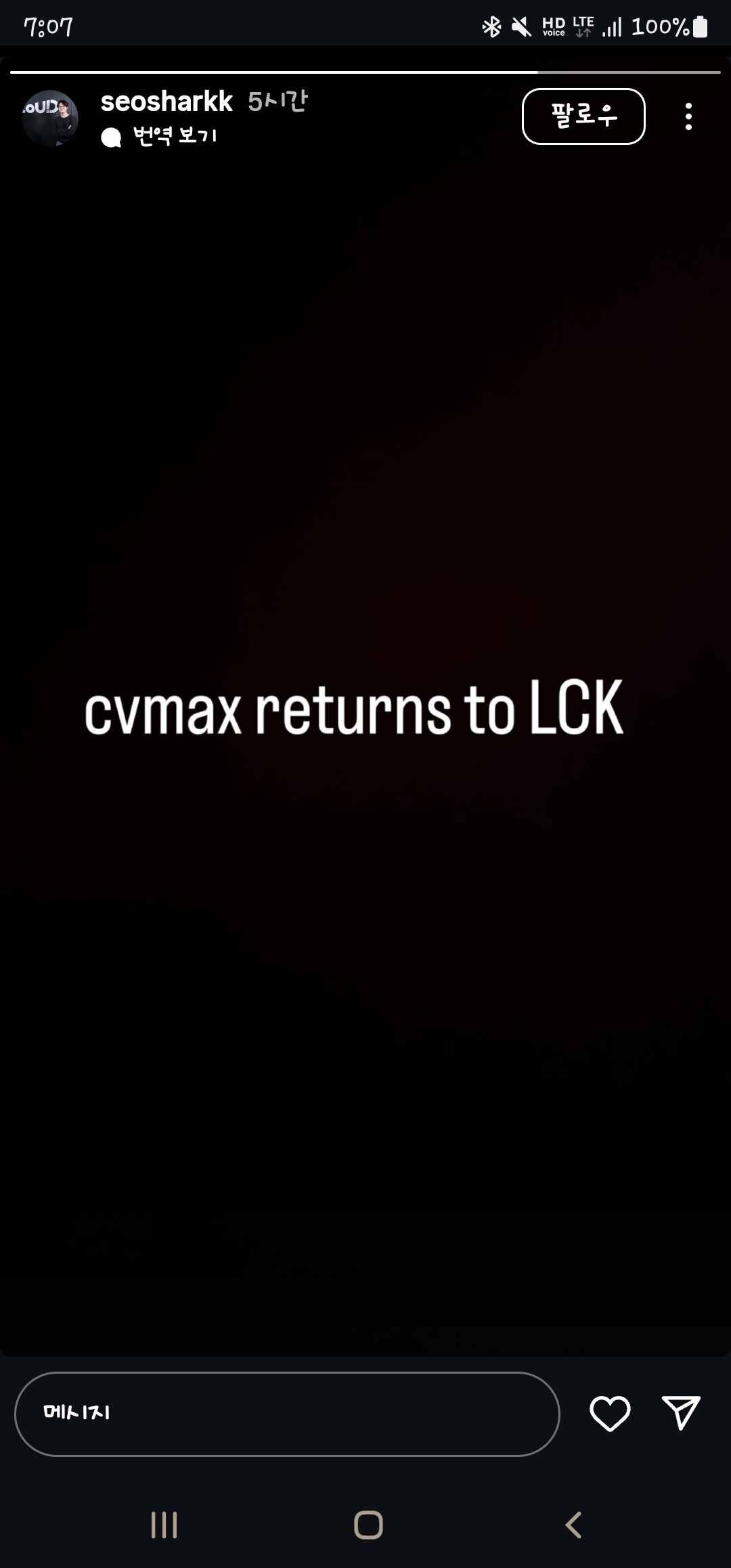 씨맥이 LCK로 복귀하네요 - MANIA