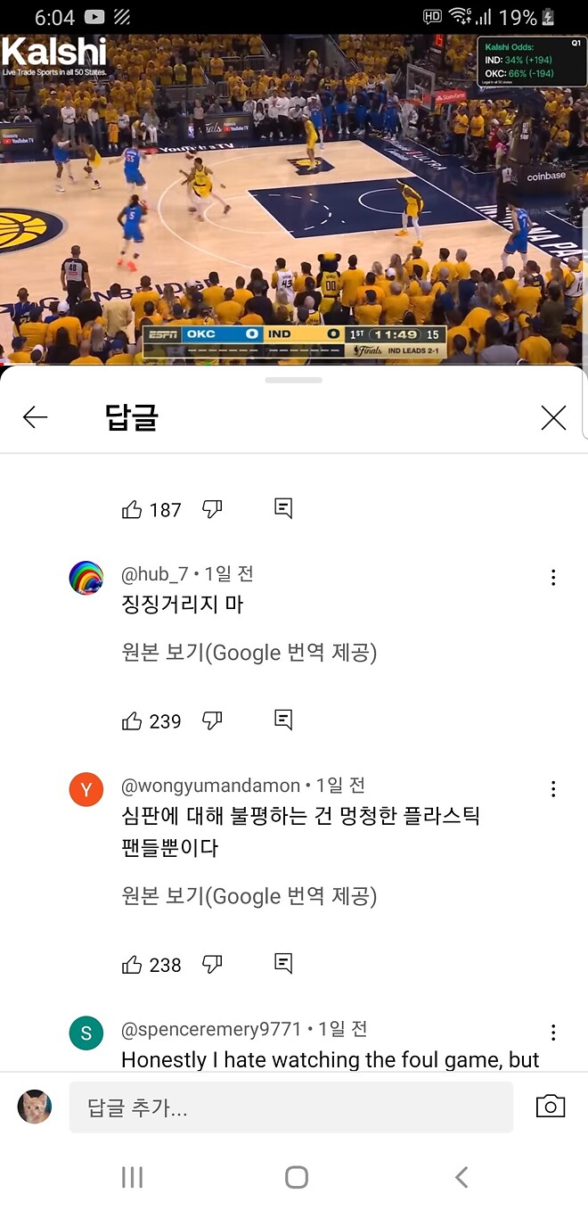 Okc참 비호감입니다 - MANIA