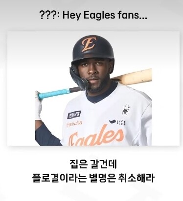 Hey Eagles Fans - MANIA