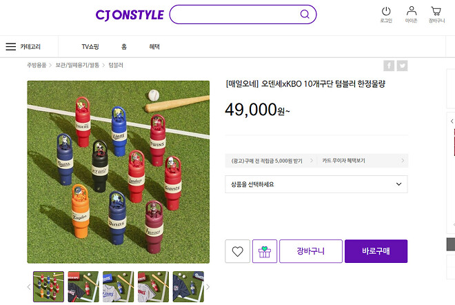 KBO 굿즈 한정판 나왔네요 - MANIA