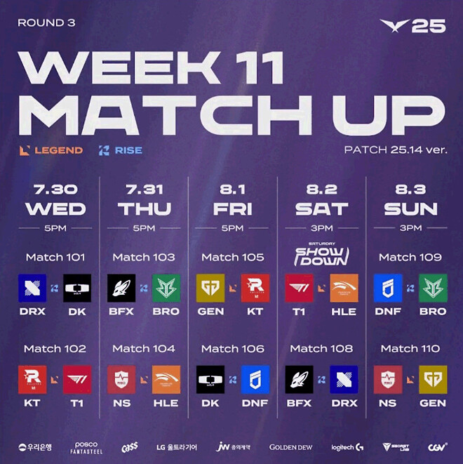 LCK 11주차 매치업 - MANIA