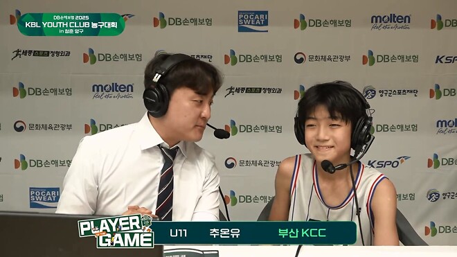 KCC 연고지명 초5 추온유 선수의 플레이 - MANIA