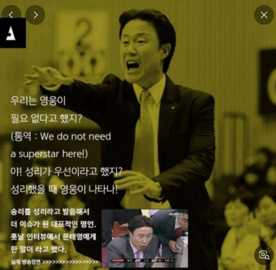 KBL 말말말 - MANIA