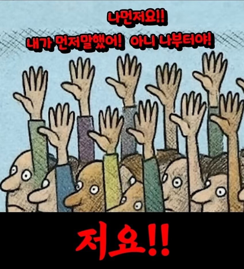 만화로 알아보는 대한민국 현실 - MANIA