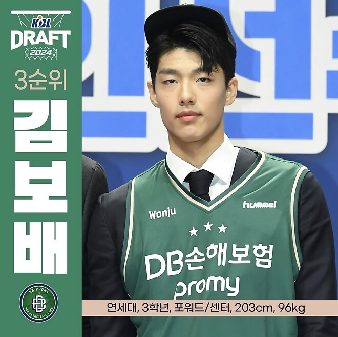 김보배가 DB로 간 까닭은 - MANIA