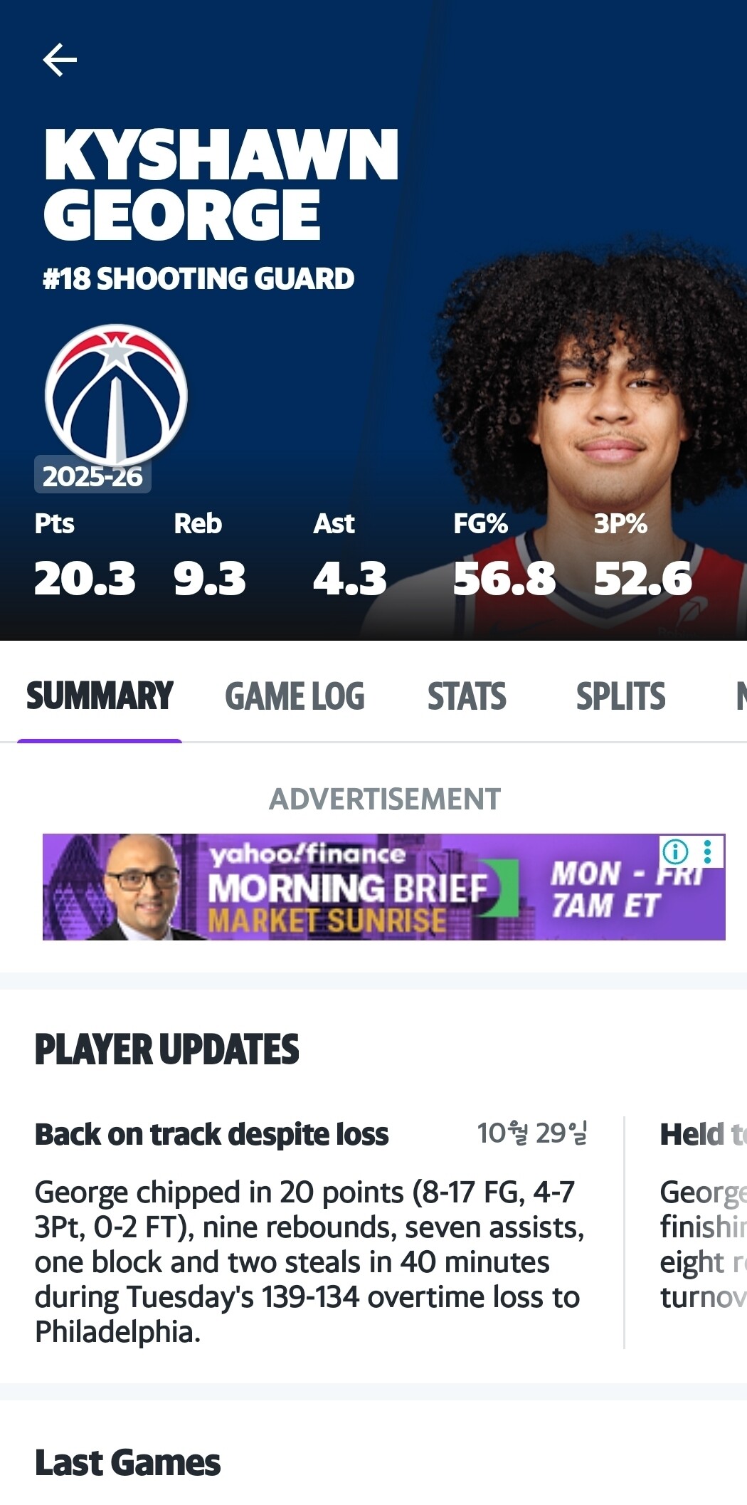 현재까지 MIP후보 다섯손가락에 드는 선수 - MANIA