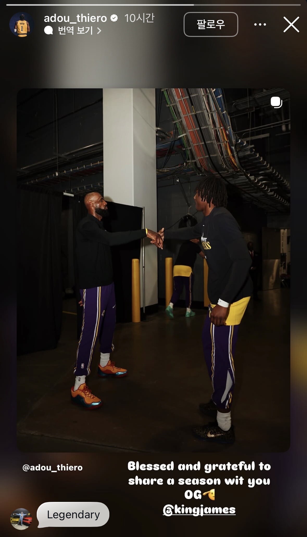 르브론에게 작별 인사를 한 리브스 및 레이커스 선수들의 인스타 스토리 - 매니아 커뮤니티 NBA News 게시판