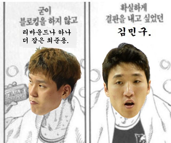 슬램덩크로 보는 오늘 SK KCC전 - NBA Mania