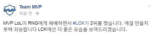 [LOL] MVP vs RNG 요약 - NBA Mania