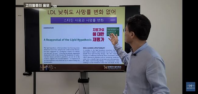 고지혈증 관련해서 - 매니아 커뮤니티 Free-Talk 게시판