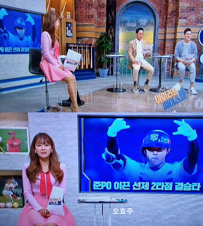 221013 KBO 매거진 오효주 박지영(샤론박) 진달래 노윤주 - NBA Mania