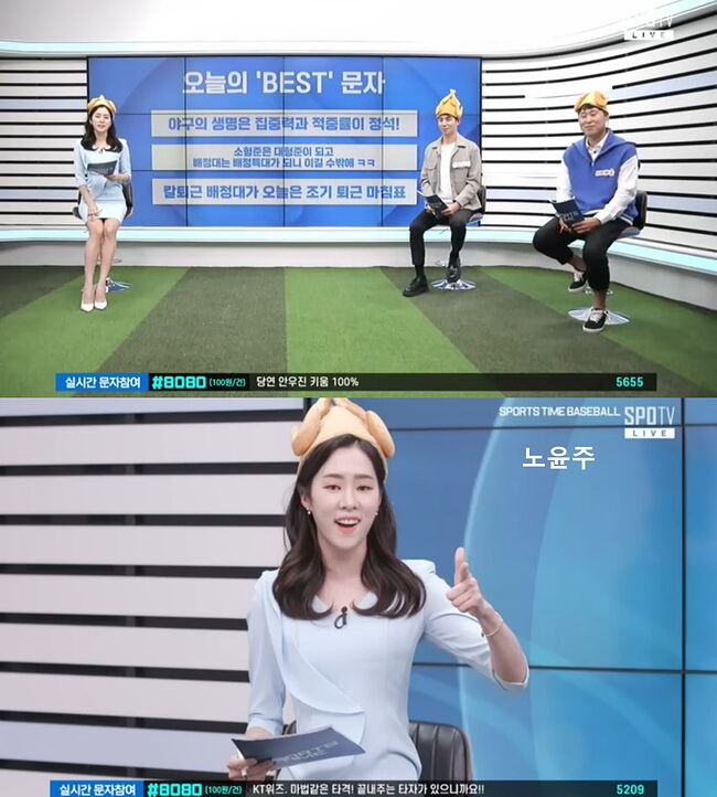 221013 KBO 매거진 오효주 박지영(샤론박) 진달래 노윤주 - NBA Mania