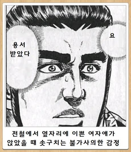 제목학원 시리즈 - MANIA