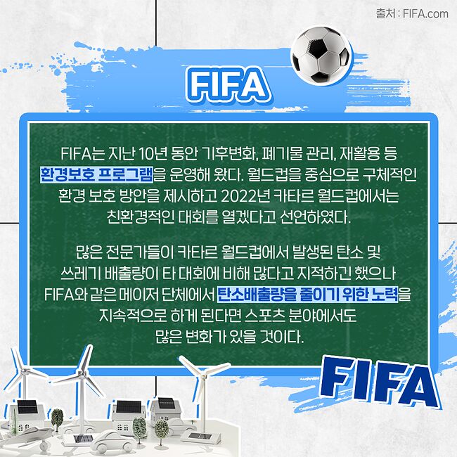 [Kspo] 스포츠 산업과 ESG 경영 - MANIA