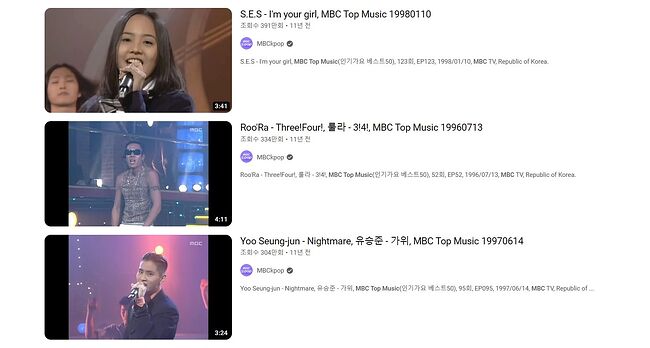 MBC 인기가요 조회수 순위 - MANIA