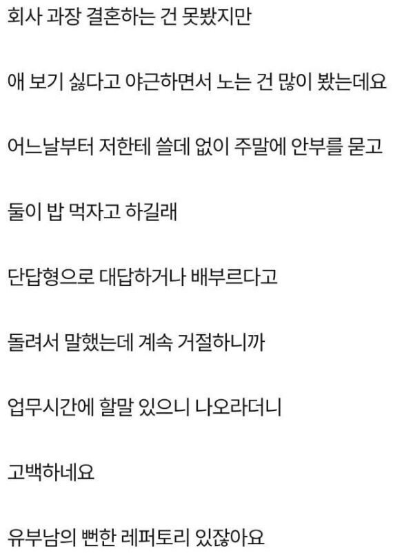 들이대는 유부남 쳐내는 필살기 재업 Nba Mania