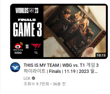 LCK 썸네일..... - MANIA