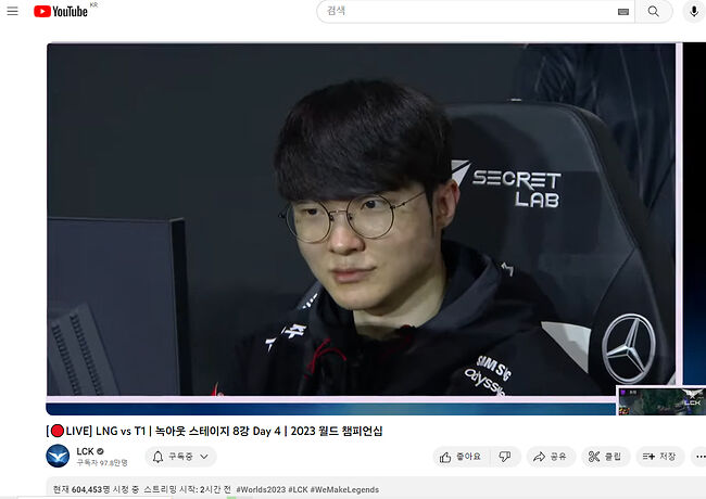 유튜브 공식 LCK채널 시청자수 근황.jpg - MANIA