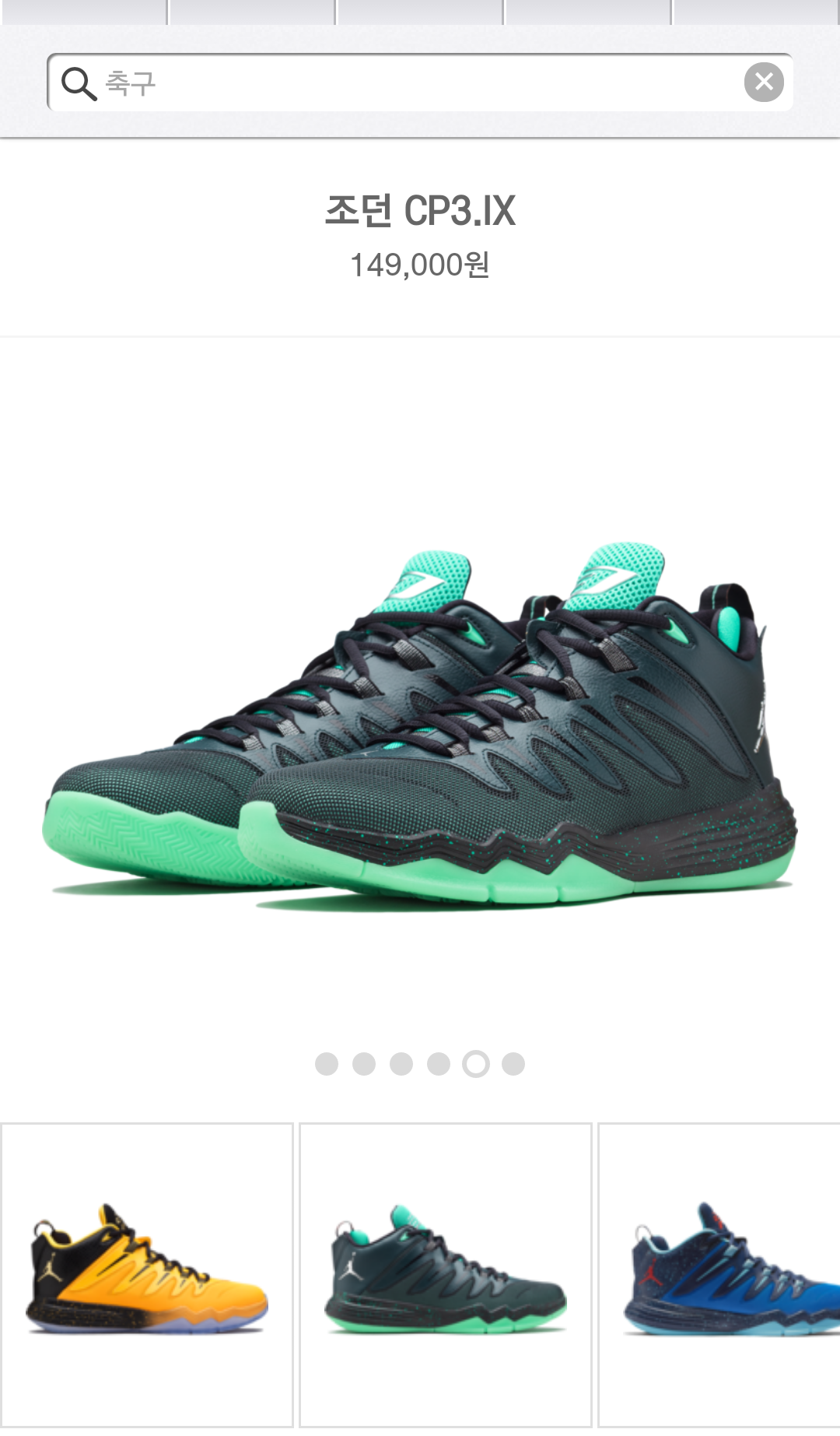 Cp3 ix 컬러 추천좀요 - NBA Mania