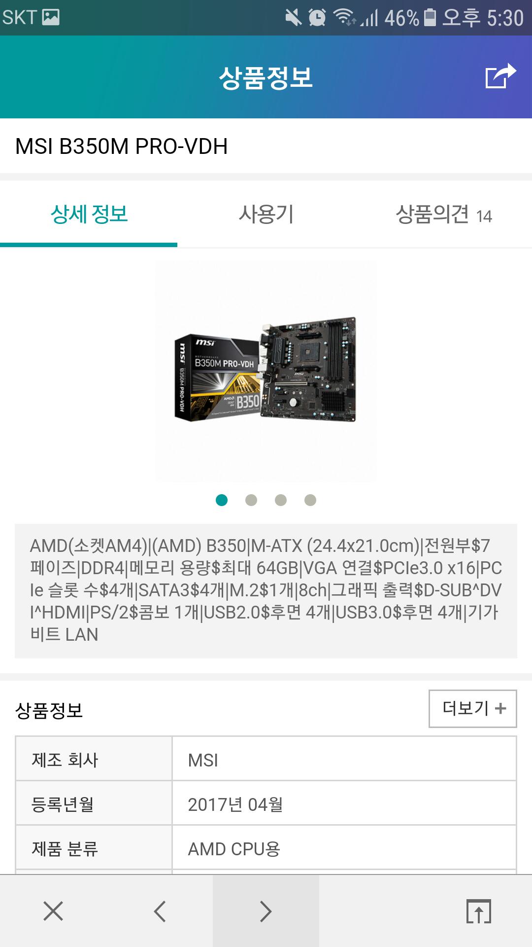 2018 기본서 :AMD 보드 추천 - NBA Mania