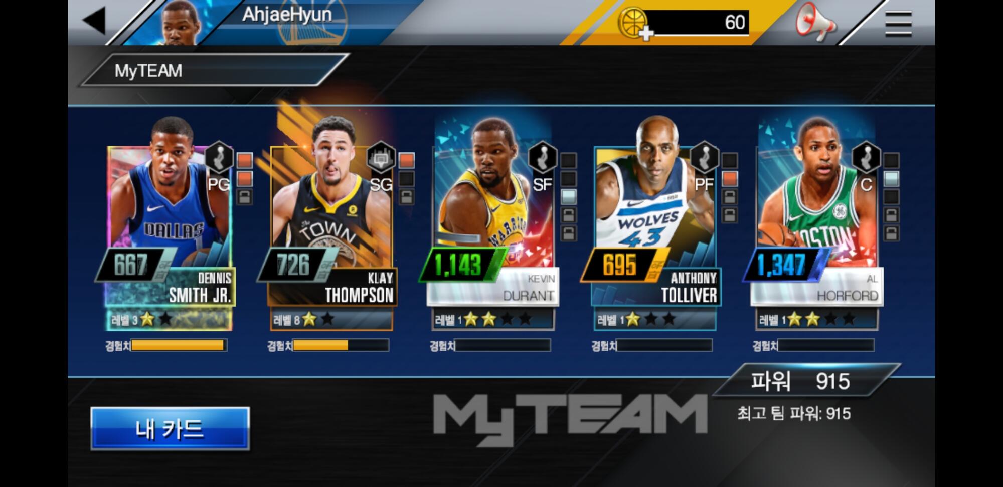 nba2k모바일 하시는분 계신가요? - NBA Mania