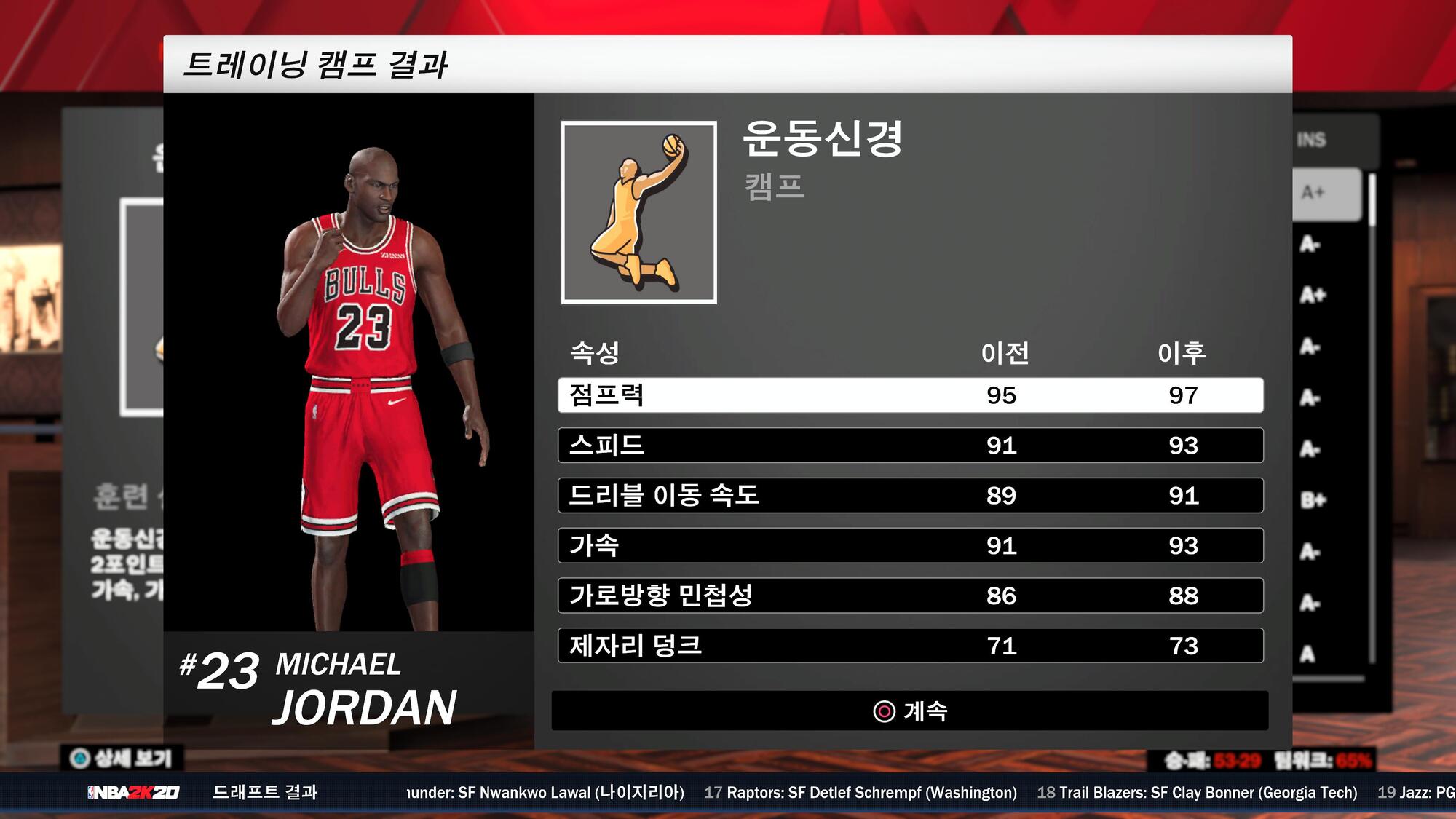 2K 마이리그 조던 예토전생 - MANIA