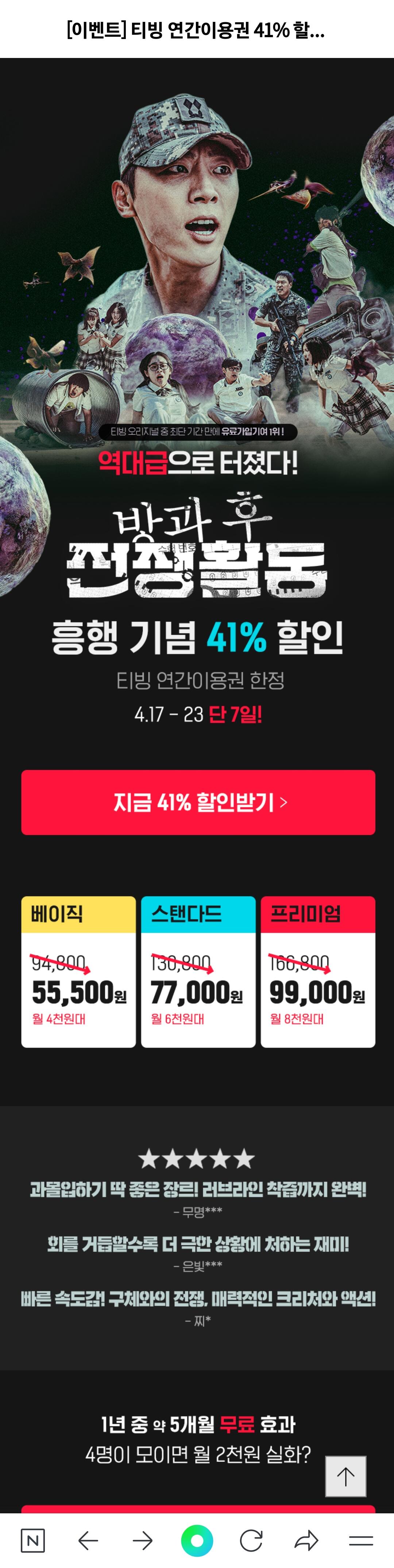 ott 같이 보실 분 구해도 되나요? - MANIA