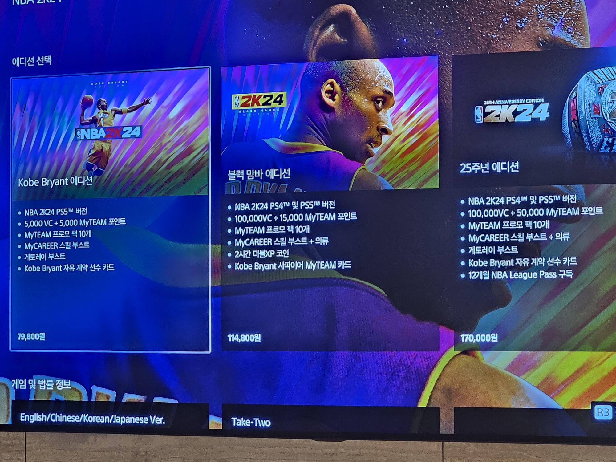 NBA 2K 24 해도해도 너무하네요 - NBA Mania