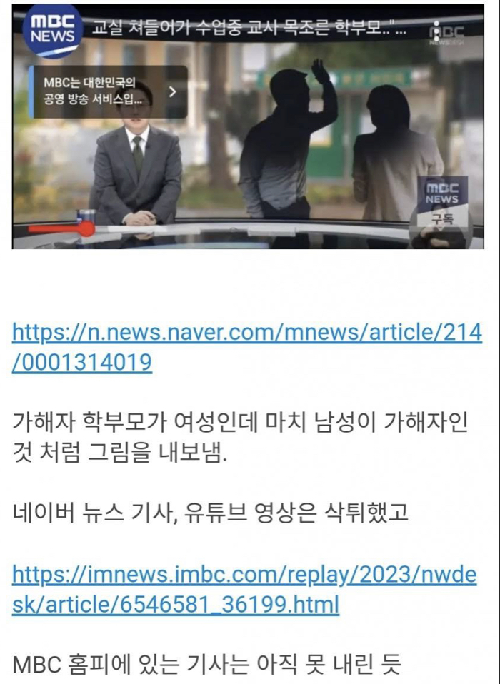 MBC는 왜 이럴까요 - MANIA