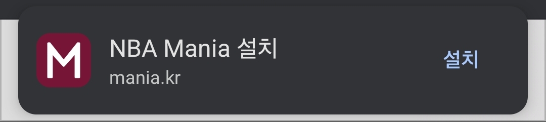 질문: Nbamania app? - MANIA