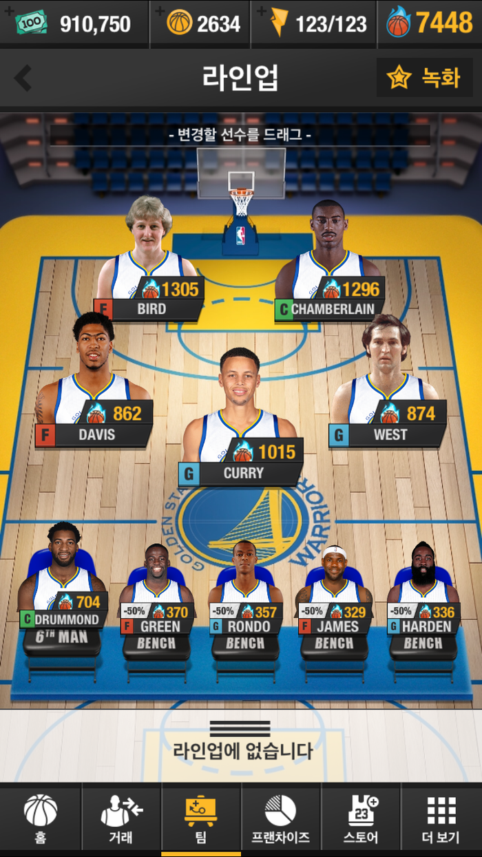 저의 nba gm 로스터입니다 - NBA Mania