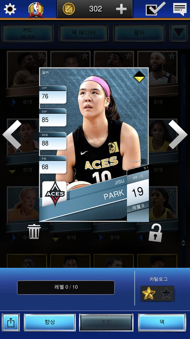 얼마전에 nba 2k 카드게임 소개해주신 분 - MANIA