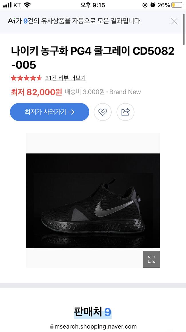 PG4 EP 질문있습니다 - NBA Mania