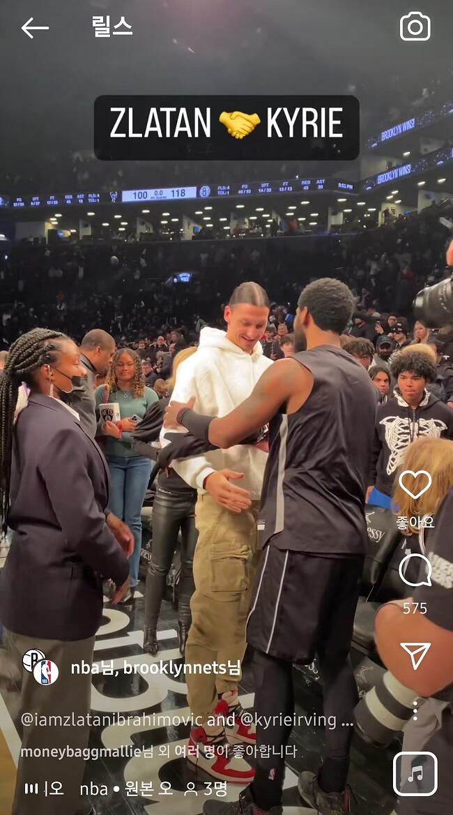 Nba 선수 키 체감 (feat 즐라탄) - MANIA